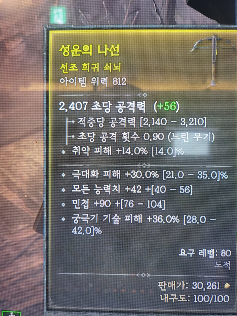 디아블로4 인벤 형들 이거 얼마나 받을수있어요 디아블로4 인벤 도적 게시판