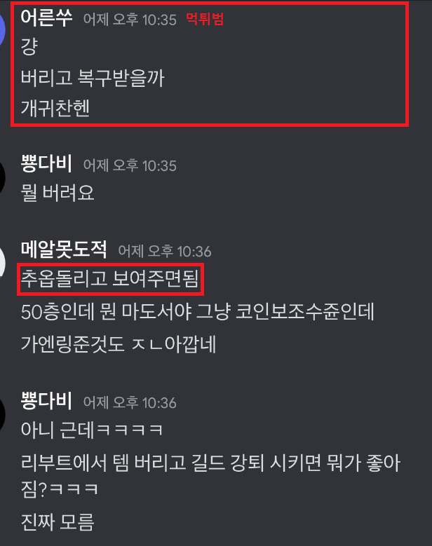 와 새살 리부트 꿀팁 유튜버 볼텍스 게이밍