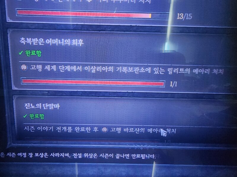 디아블로4 인벤 동네pc방 디아아재선망바바도 드뎌 우버릴리트킬~~ 미세팁ㅠㅠ 디아블로4 인벤 야만용사 게시판