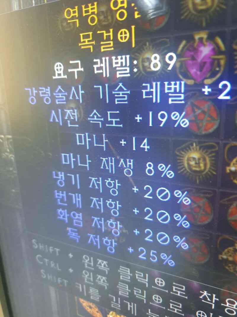 네크 패캐 올레 아뮬 디아블로2 자유 게시판 디아블로2 인벤