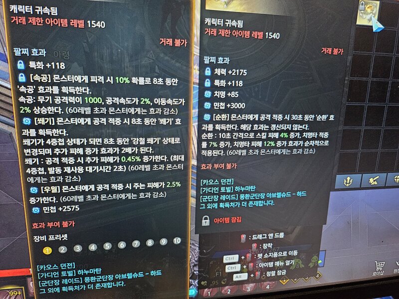 로스트아크 인벤 만월 팔찌 선택좀ㅜㅜ 로스트아크 인벤 소울이터 게시판