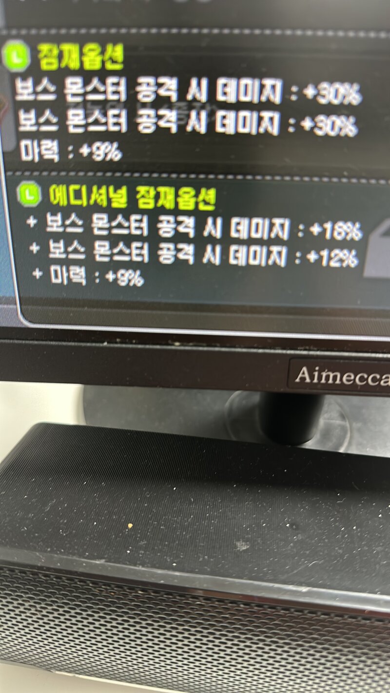 메이플스토리 인벤 에디 이런거쓰면 망함 메이플스토리 인벤 자유게시판
