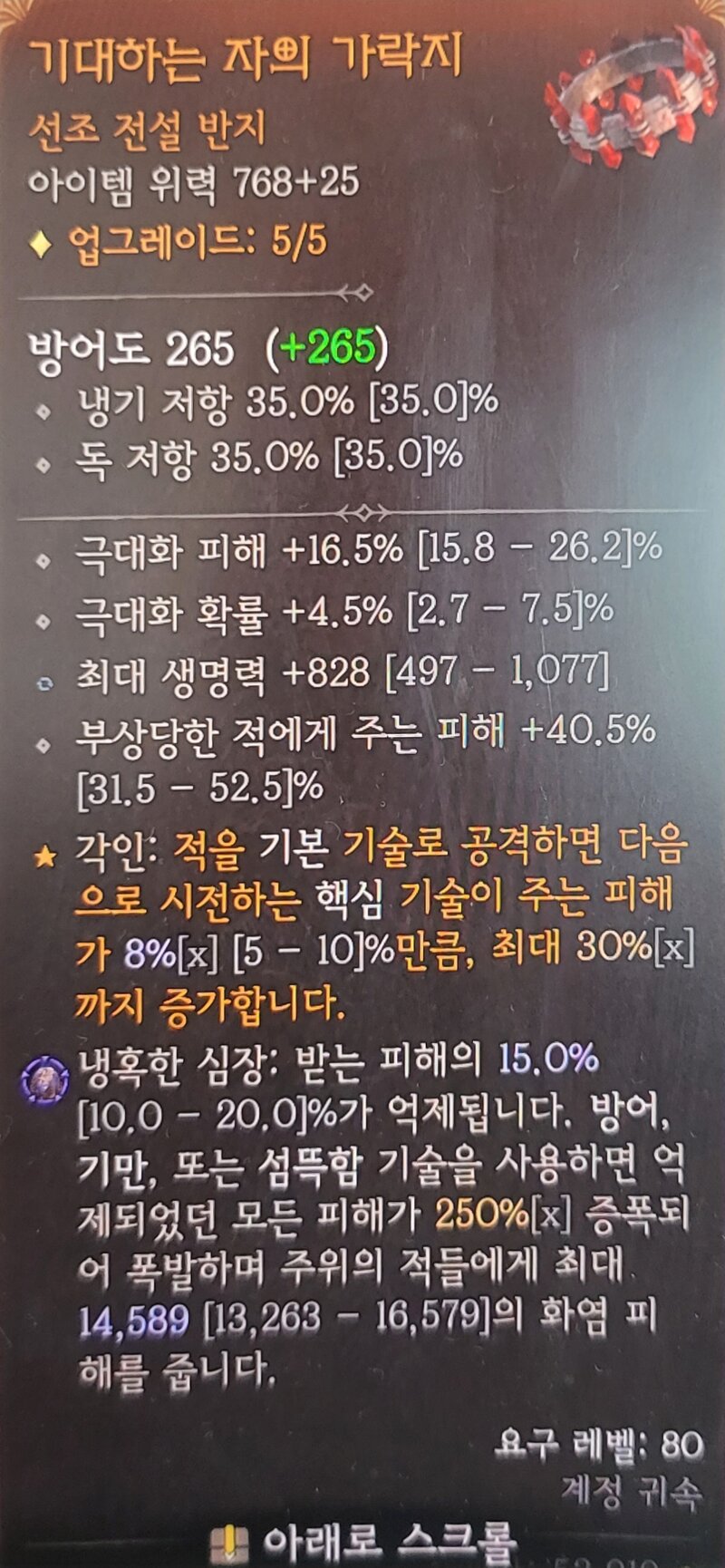 디아블로4 인벤 반지좀 골라주세요 디아블로4 인벤 도적 게시판