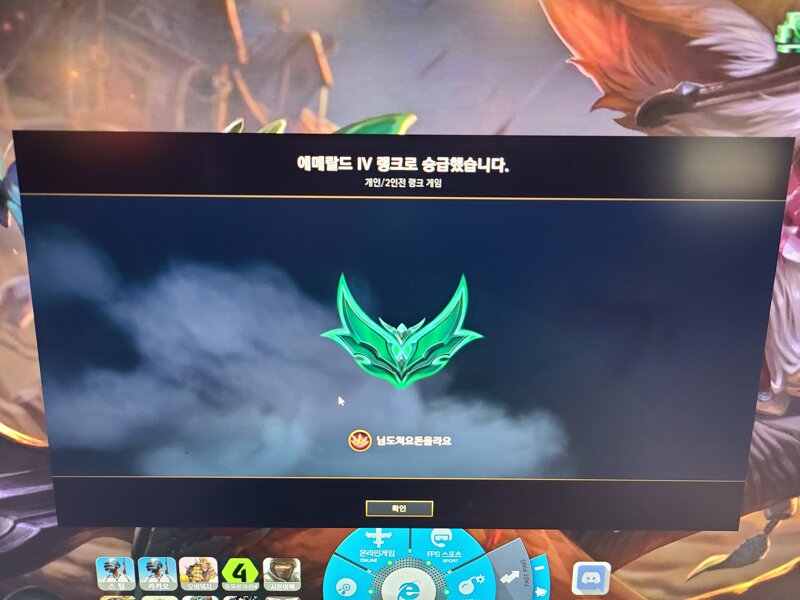 리그오브레전드 인벤 소나로 에메 승급했어요 Lol 서포터 게시판
