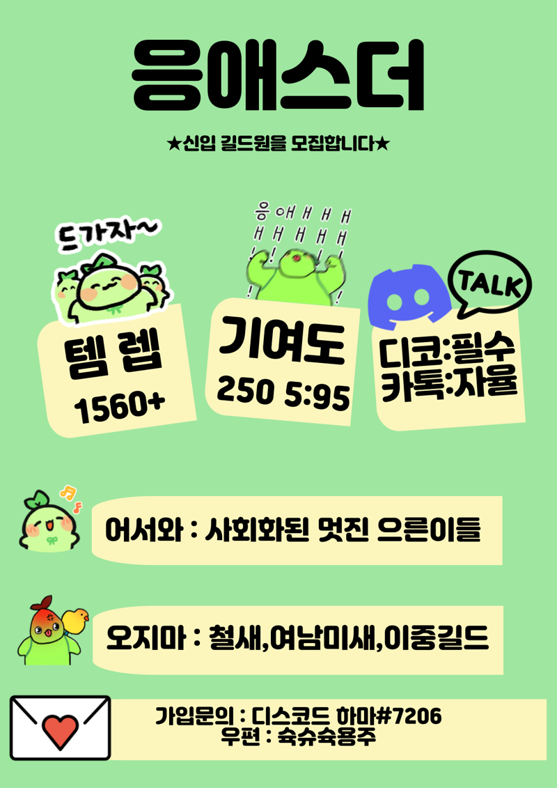 로스트아크 인벤 24lv ️응애스더 ️ 친목길드 길원모집 로스트아크 인벤 길드 찾기모집 게시판