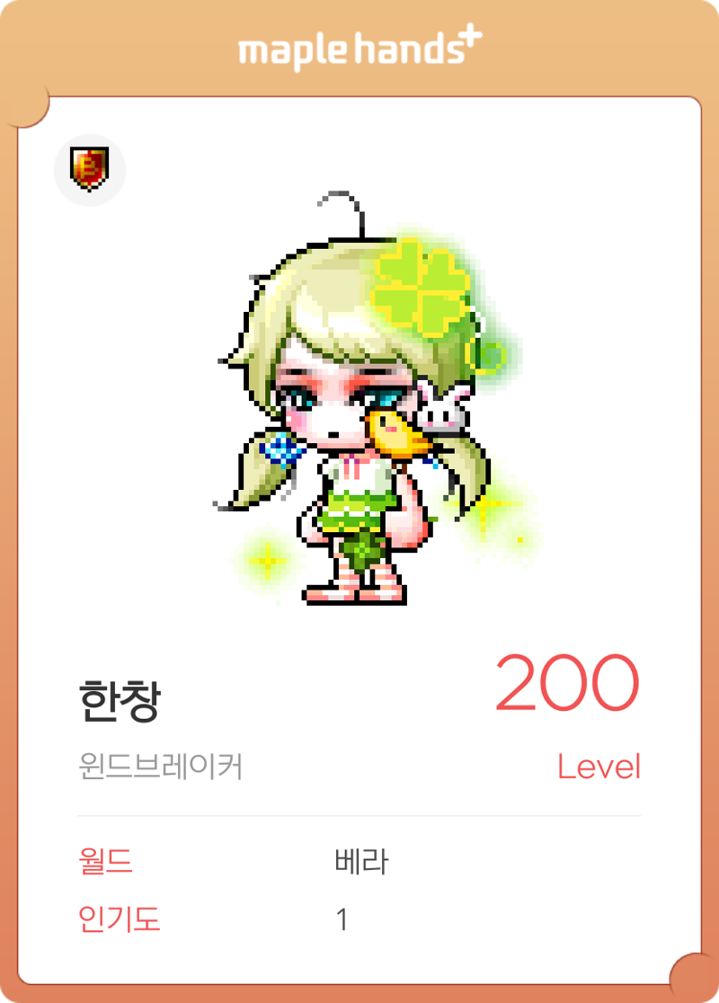 메이플스토리 인벤 저도 닉넴 팔아봅니다 메이플스토리 인벤 자유게시판
