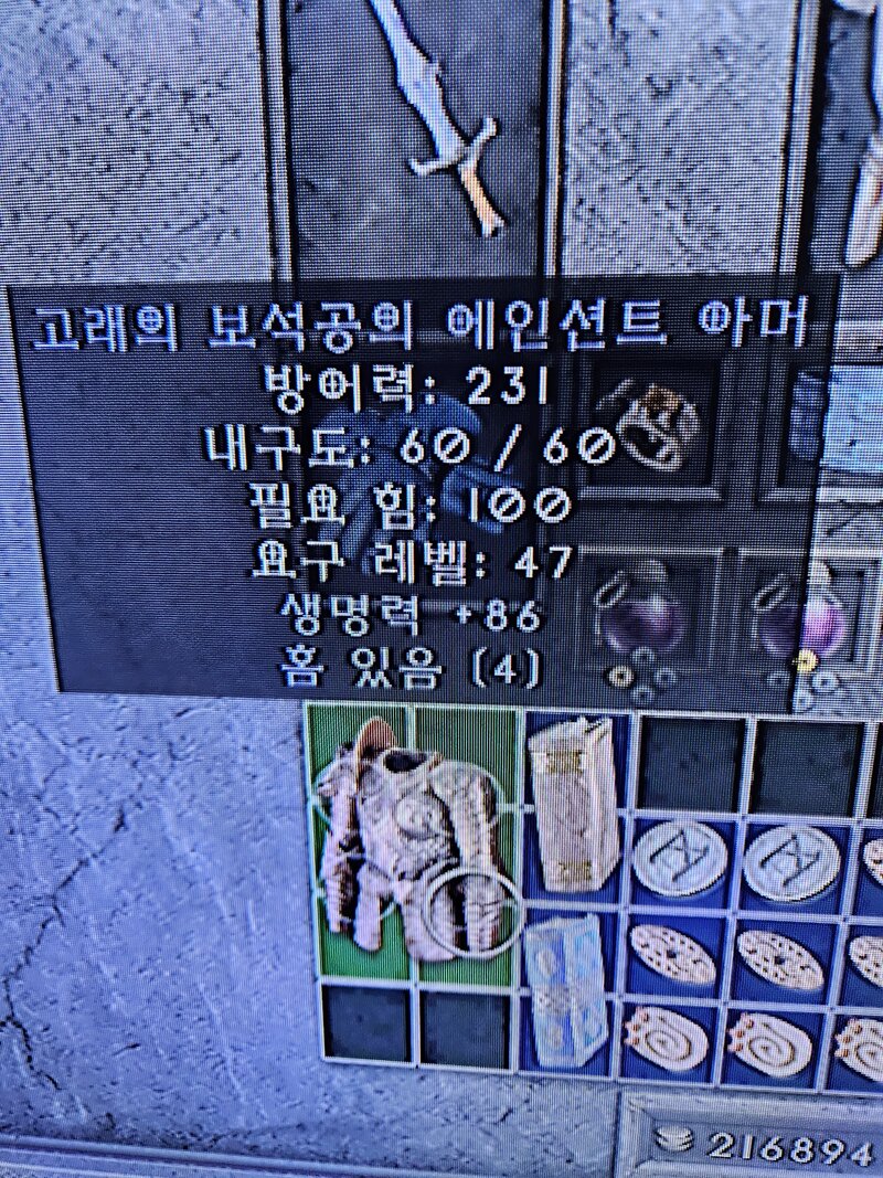 피갑이긴 한데요 디아블로2 득템and자랑 게시판 디아블로2 인벤