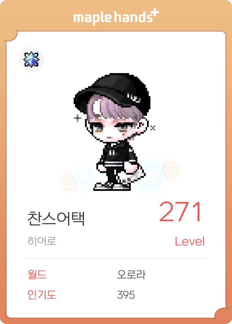 메이플스토리 인벤 해방이 목표인데 조언점여 메이플스토리 인벤 전사 직업게시판