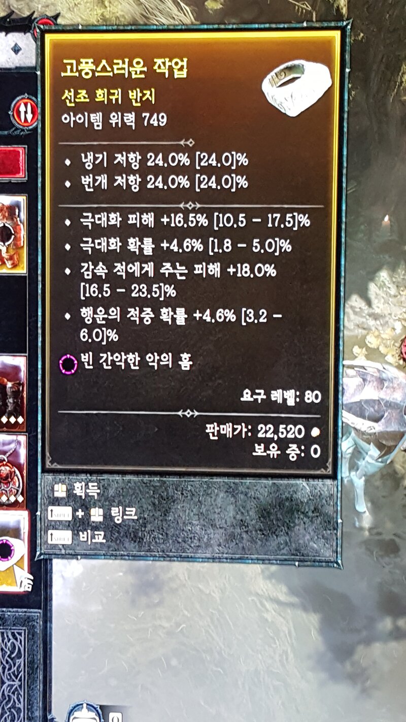 디아블로4 인벤 반지 팔아요 디아블로4 득템자랑 게시판