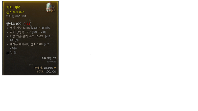 디아블로4 인벤 투구팝니다 디아블로4 득템자랑 게시판