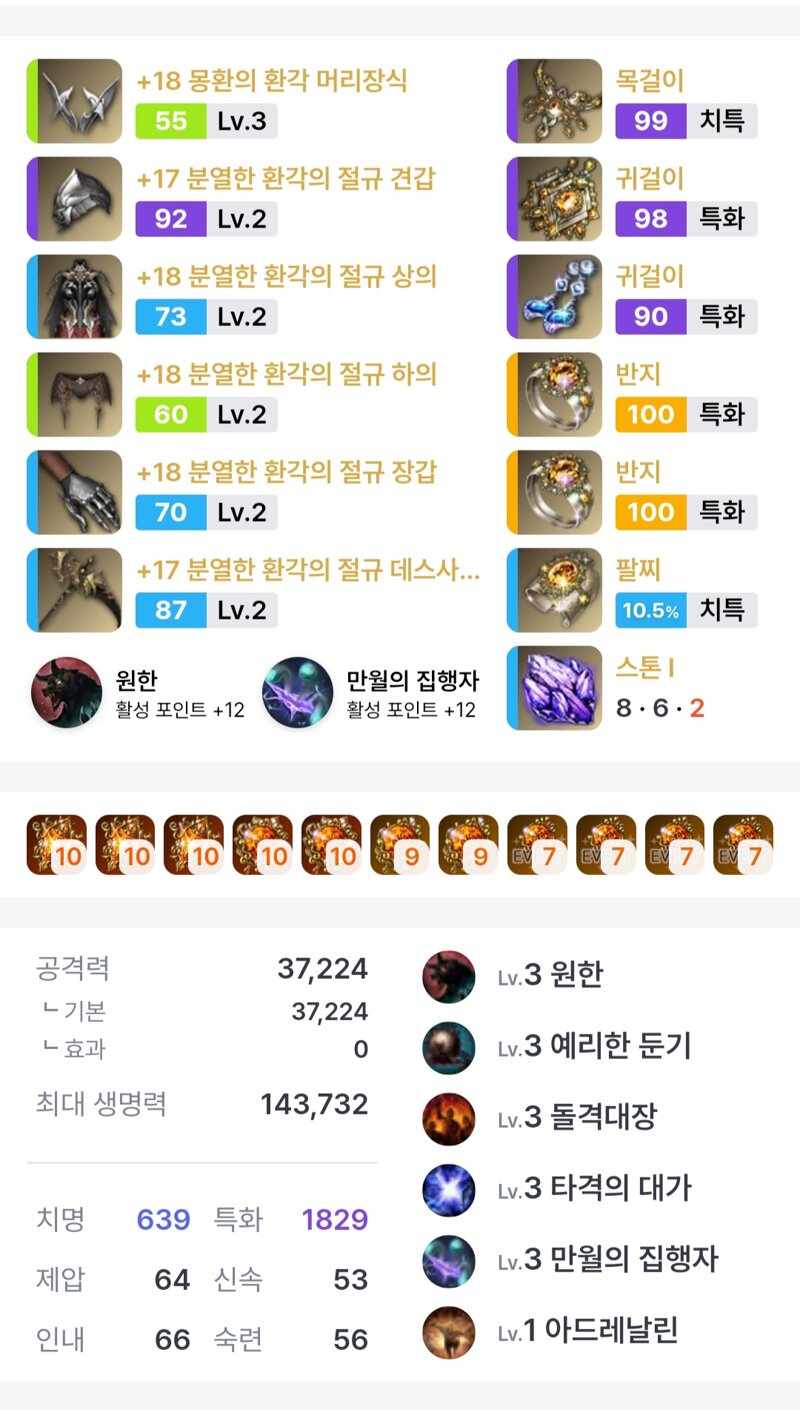 로스트아크 인벤 만월 질증세팅 타대세팅 끝 로스트아크 인벤 소울이터 게시판