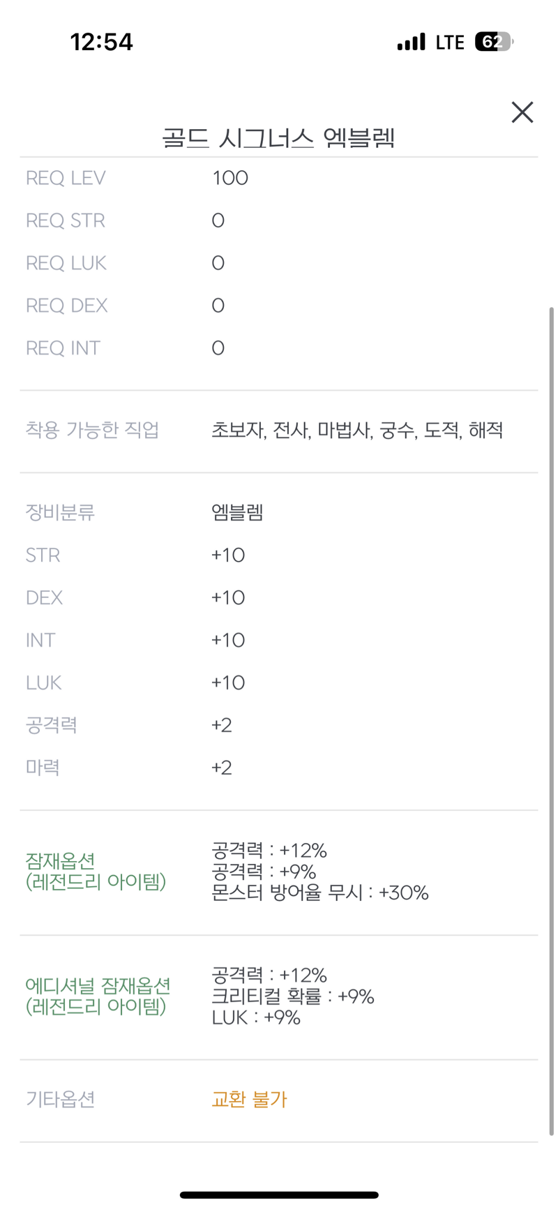 메이플스토리 인벤 엠블 윗잠 종결이지 메이플스토리 인벤 자유게시판