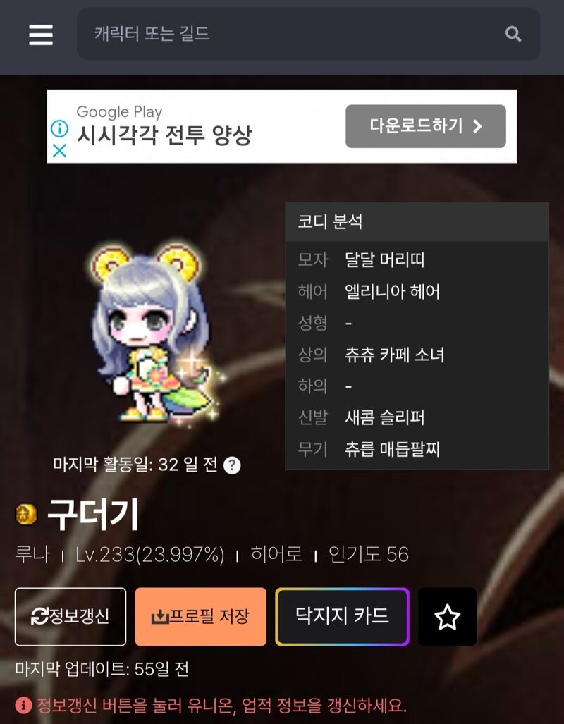메이플스토리 인벤 3글자 단어 닉은 얼마나 할까 메이플스토리 인벤 자유게시판