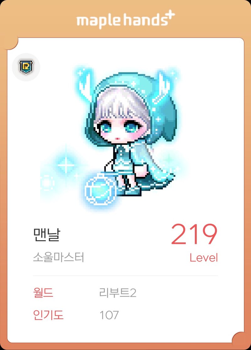 메이플스토리 인벤 님들 이닉 얼마정도에 팔릴거 같음 메이플스토리 인벤 자유게시판