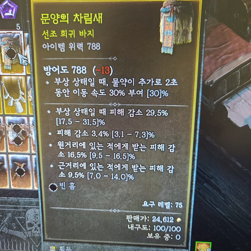디아블로4 인벤 어느 바지를 써야 하나요 디아블로4 인벤 드루이드 게시판