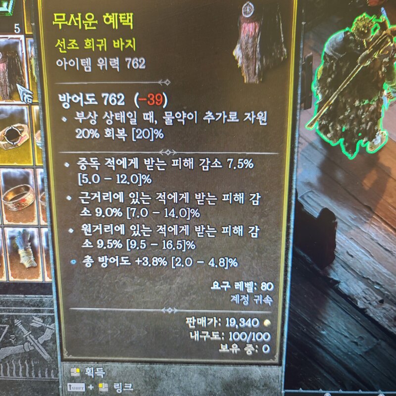 디아블로4 인벤 어느 바지를 써야 하나요 디아블로4 인벤 드루이드 게시판