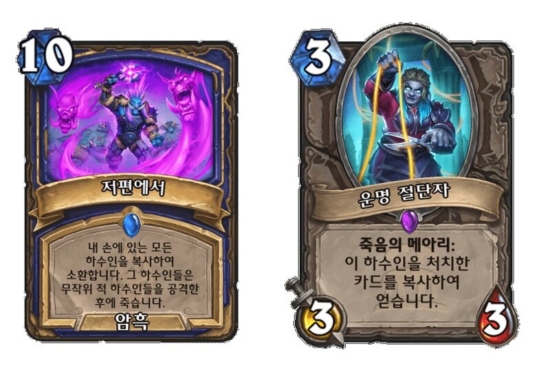하스스톤 인벤 2721 핫픽스 패치 노트 저편술사 너프 하스스톤 인벤 유저뉴스
