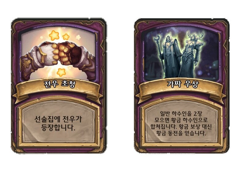 하스스톤 인벤 2721 핫픽스 패치 노트 저편술사 너프 하스스톤 인벤 유저뉴스