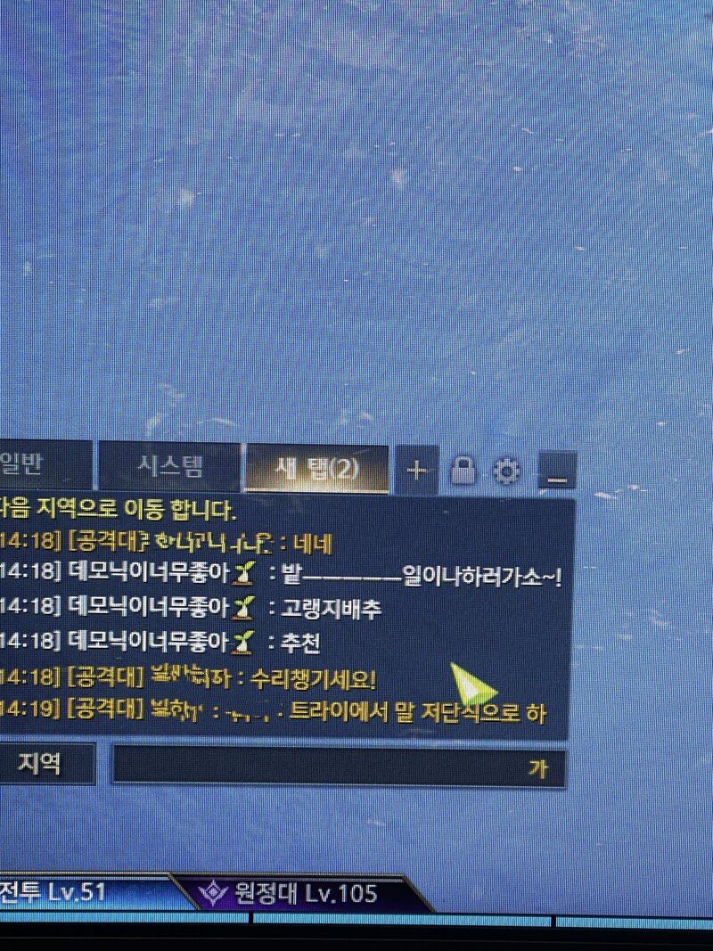 로스트아크 인벤 트라이와서 벌레짓하는 데모닉이너무좋아 로스트아크 인벤 서버 사건사고 게시판