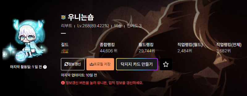 메이플스토리 인벤 추가안녕하세요 마도서 먹튀 사건 비숍입니다 새살길드 디코내용 1편 메이플스토리 인벤 리부트 게시판