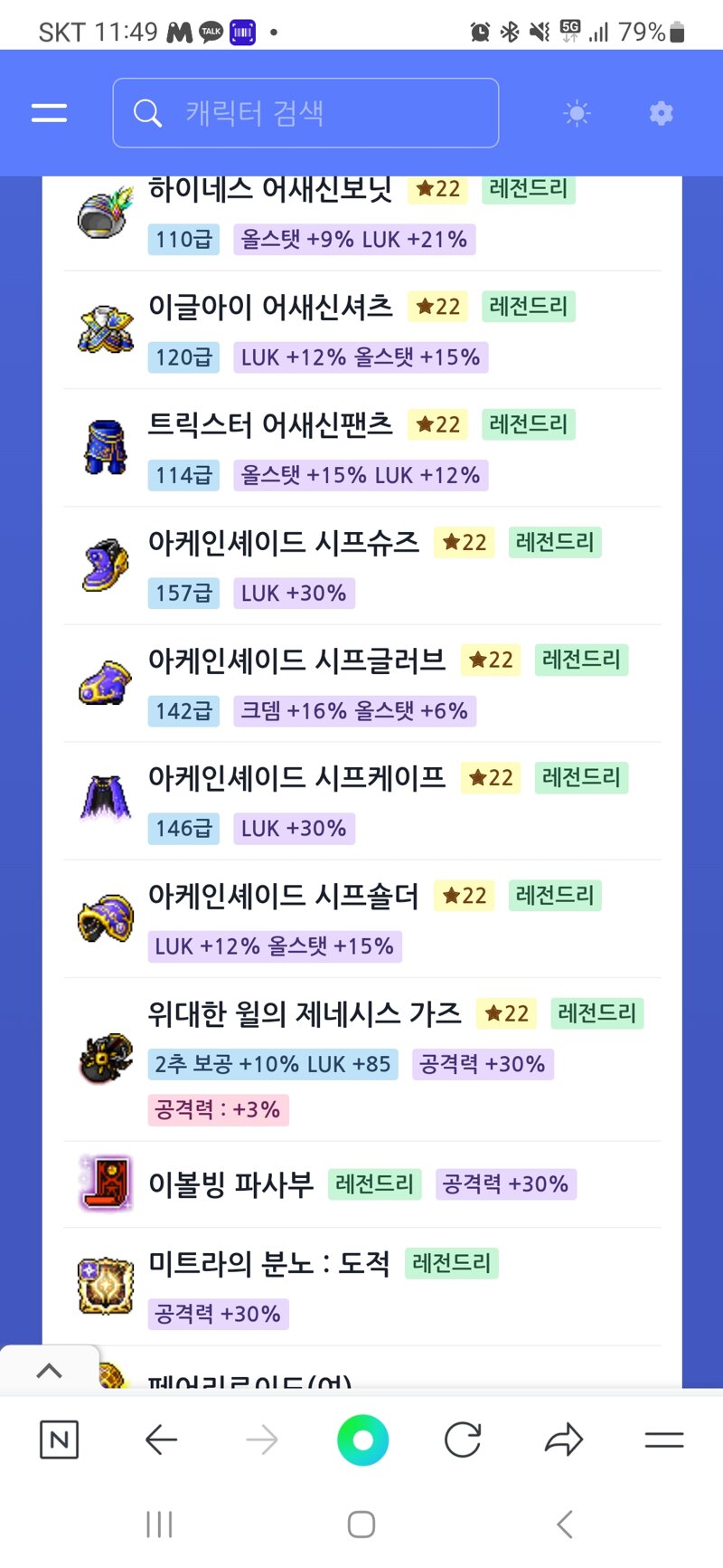메이플스토리 인벤 285찍으니까 뭔가 현타옴 메이플스토리 인벤 리부트 게시판