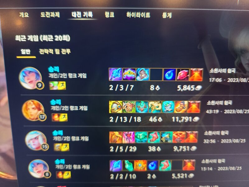 리그오브레전드 인벤 소나로 에메 승급했어요 Lol 서포터 게시판