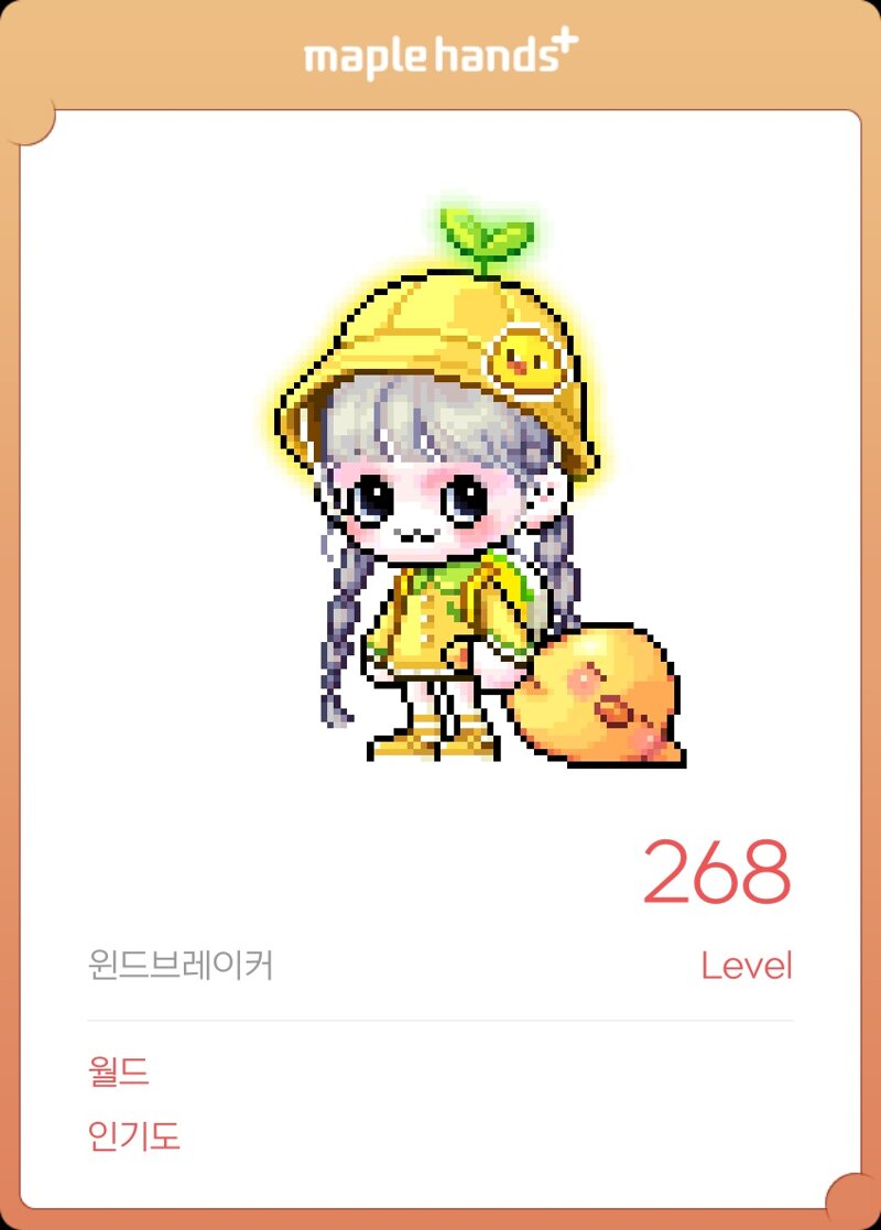메이플스토리 인벤 금강불괴 병아리 ㄹㅇ 개귀엽네 메이플스토리 인벤 자유게시판