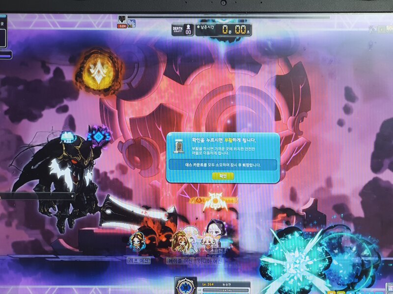 메이플스토리 커뮤니티 화제 진짜좆같다시발시발시발시발 Vortex Gaming