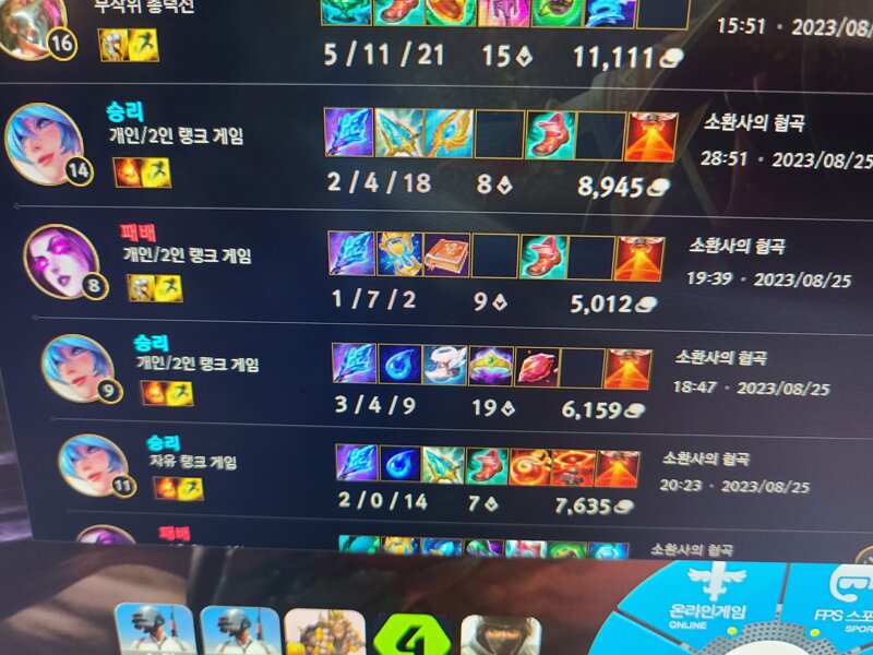 리그오브레전드 인벤 소나로 에메 승급했어요 Lol 서포터 게시판