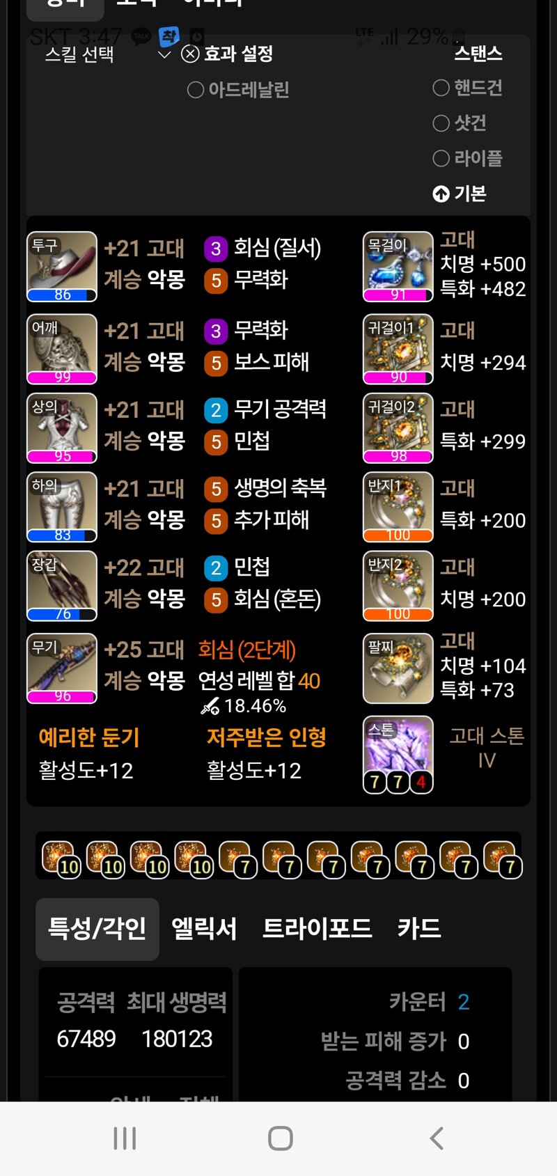 로스트아크 인벤 뜯어고칠게 너무많아 로스트아크 인벤 자유 게시판