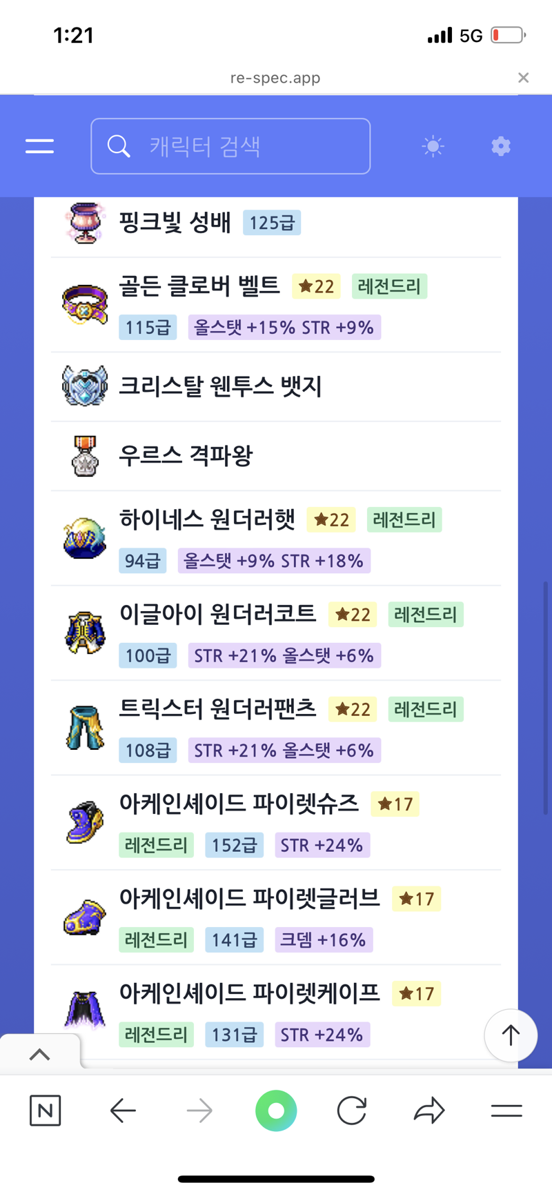 메이플스토리 인벤 템스펙 저장용 메이플스토리 인벤 리부트 게시판