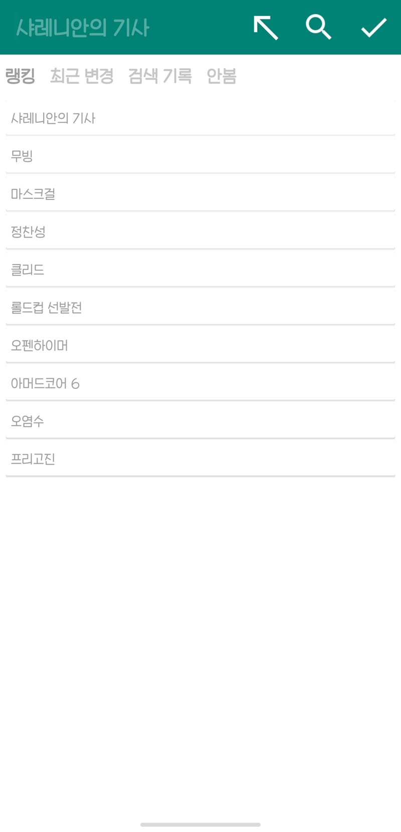 메이플스토리 인벤 나무위키 랭킹 머임 메이플스토리 인벤 자유게시판