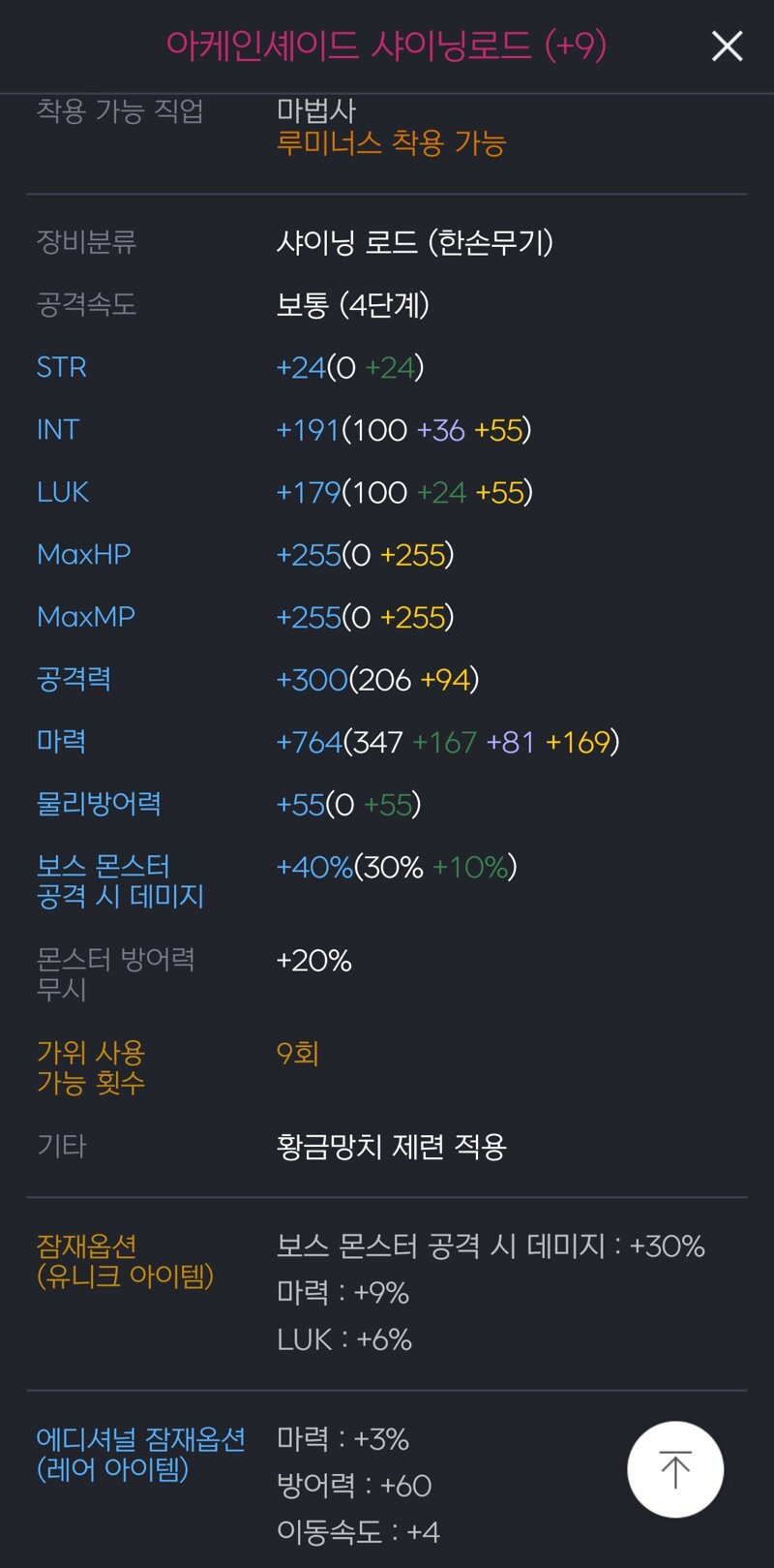 메이플스토리 인벤 크로아 무기 매물 진짜 없네요 메이플스토리 인벤 마법사 직업게시판