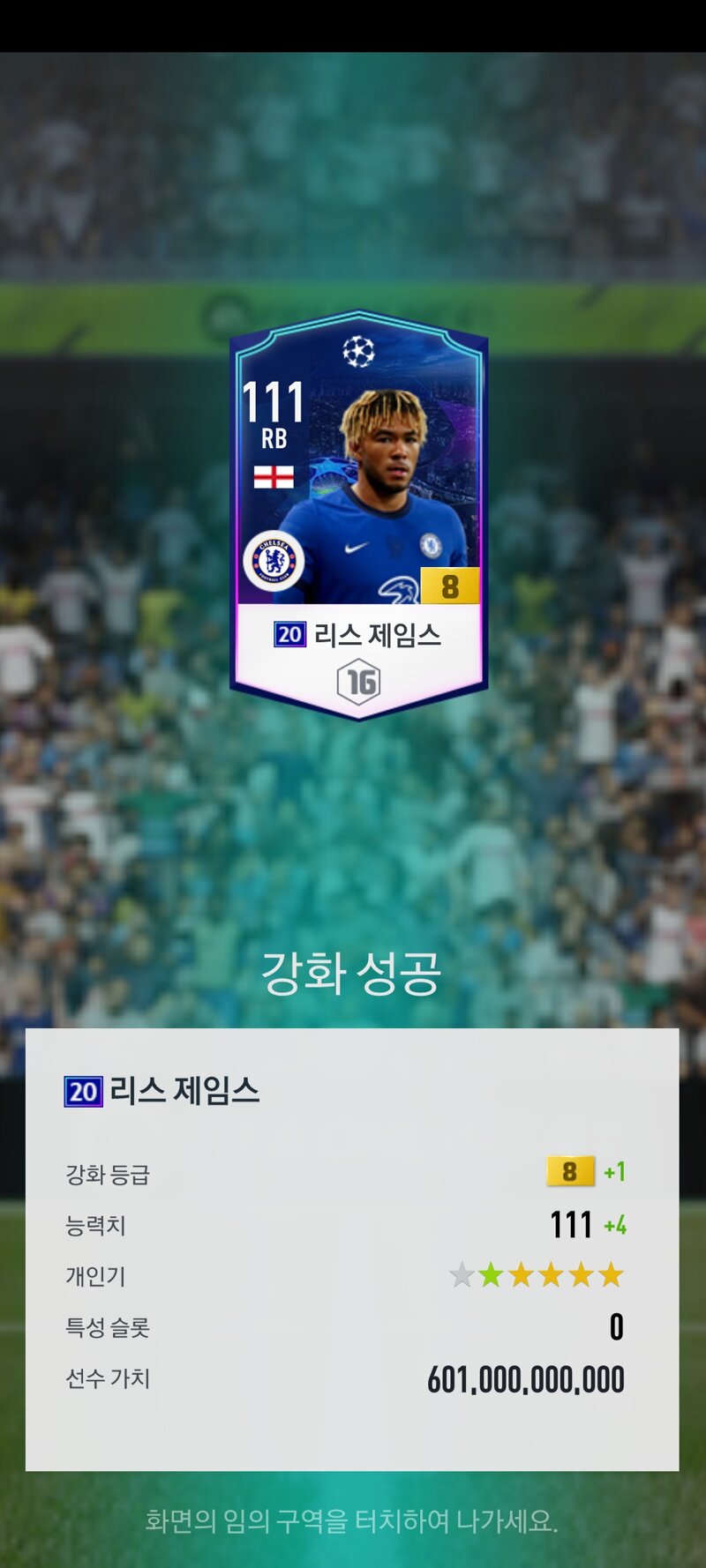 Fc 온라인 인벤 운동회 이벤트로 받은 돈으로 성공 Fc 온라인 인벤 득템강화 자랑 게시판
