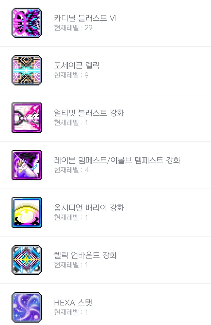 메이플스토리 인벤 이정도면 평딜캐아니냐 메이플스토리 인벤 궁수 직업게시판