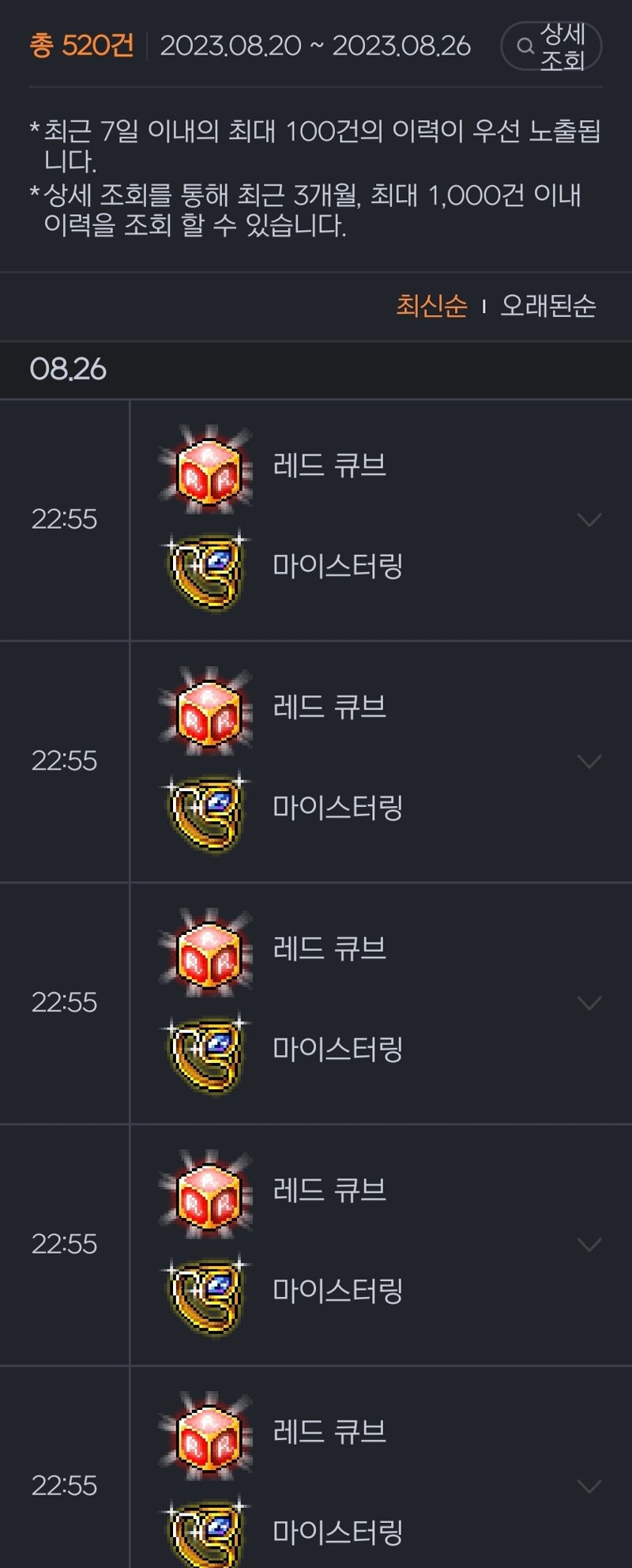 메이플스토리 인벤 이정도면 억까 ㅇㅈ 메이플스토리 인벤 리부트 게시판