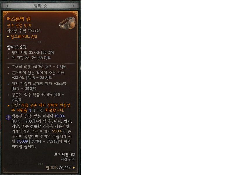 디아블로4 인벤 늑뚜마녀 빌드 추천해주세요 디아블로4 인벤 드루이드 게시판