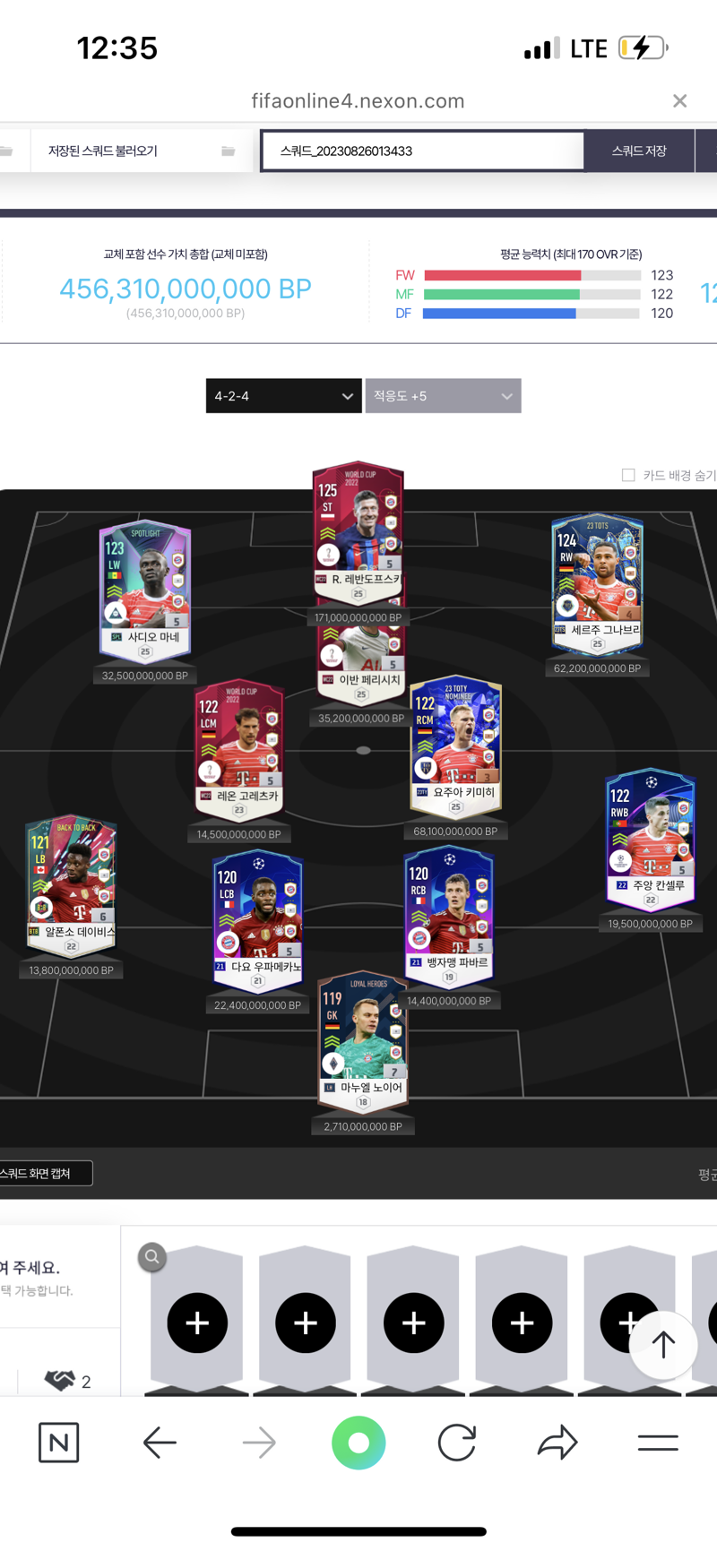 Fc 온라인 인벤 4천5백 맨유vs레알vs뮌헨 추천좀요 Fc 온라인 인벤 팀전술 평가 상담 게시판