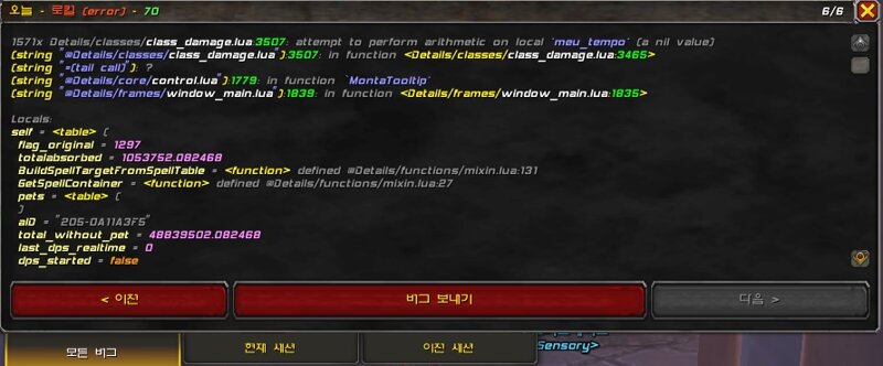 월드 오브 워크래프트 인벤 왜자꾸 Bugsack에 디테일즈가 잡힐까요 와우 인벤 확장팩 게시판