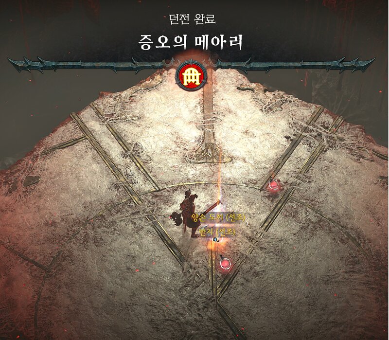 디아블로4 인벤 나도 드디어 릴리트 잡았다 디아블로4 인벤 자유 게시판