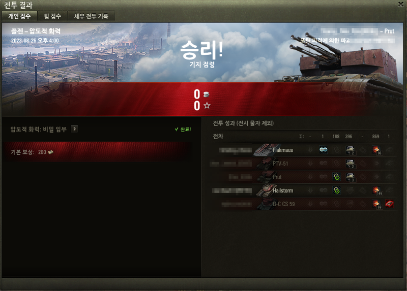 월드오브탱크 인벤 압도적인 화력 이벤트는 월드오브탱크 인벤 자유게시판