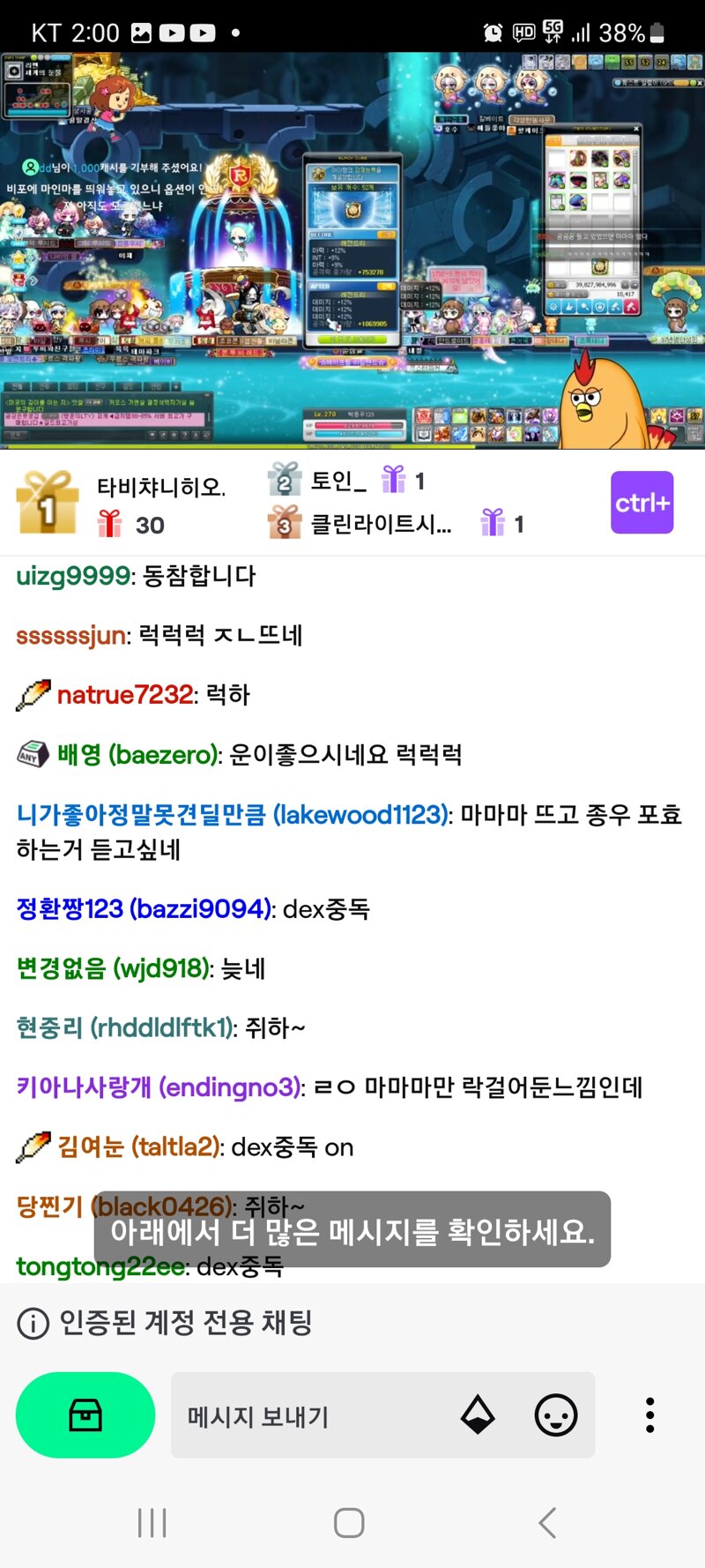 메이플스토리 인벤 ㅋㅋㅋㅋㅋㅋ 메이플스토리 인벤 자유게시판