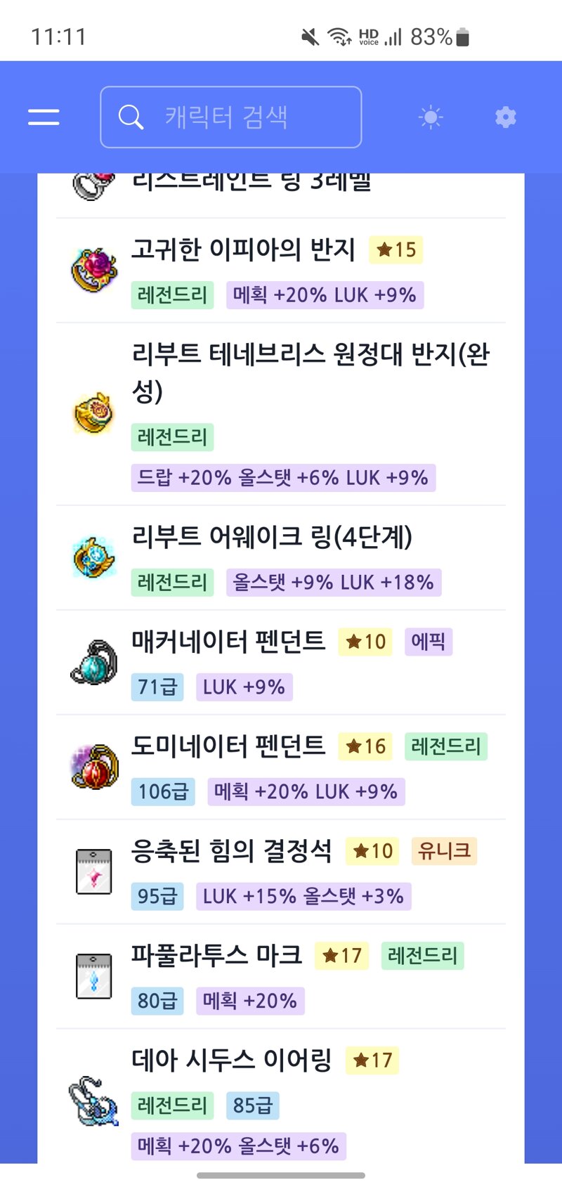 메이플스토리 인벤 다음 스펙업 고민 메이플스토리 인벤 리부트 게시판