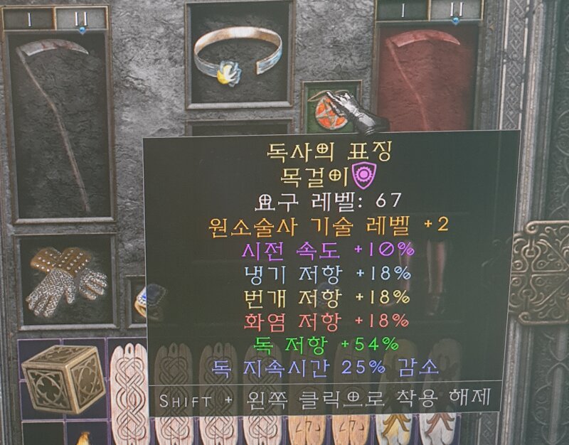 소서 목걸이 시세 있나요 디아블로2 득템and자랑 게시판 디아블로2 인벤