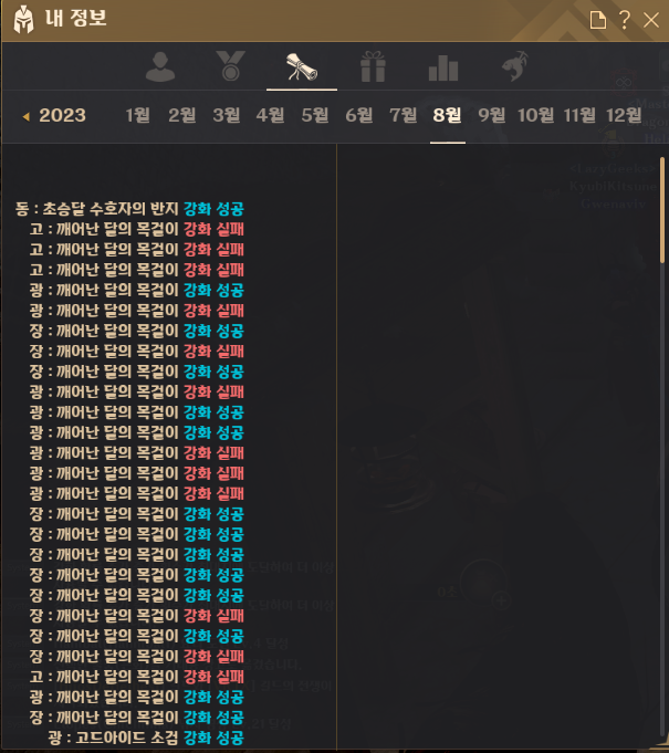 검은사막 강화자랑 아 씨발 쎅쓰 싼다 Vortex Gaming