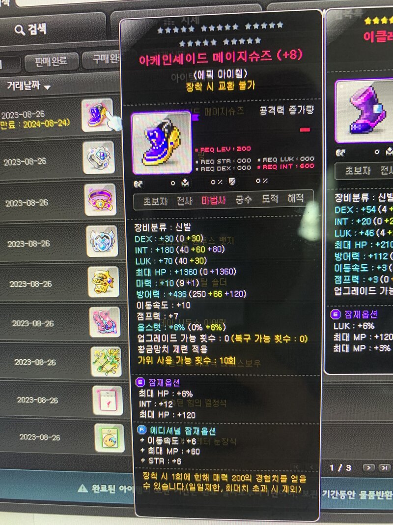메이플스토리 인벤 몇퍼작인지 알려주실분 잇나욤 메이플스토리 인벤 자유게시판