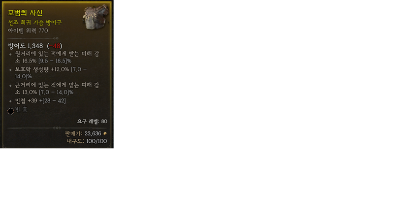 디아블로4 인벤 가슴방어구 팝니다 디아블로4 득템자랑 게시판