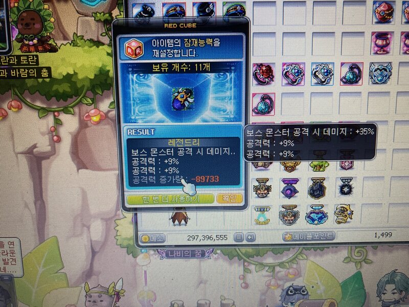 메이플스토리 인벤 아케인셰이드 가드 팔까요 메이플스토리 인벤 자유게시판