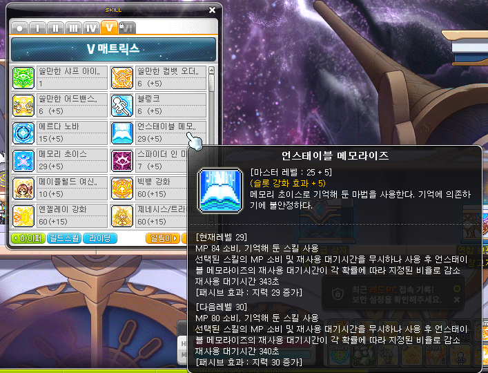 메이플스토리 인벤 경코젬 일단 비숍 언스에 몰빵해줌 메이플스토리 인벤 에오스핼리오스 게시판