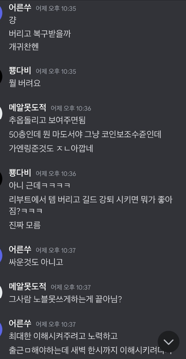 메이플스토리 인벤 추가안녕하세요 마도서 먹튀 사건 비숍입니다 새살길드 디코내용 1편 메이플스토리 인벤 리부트 게시판